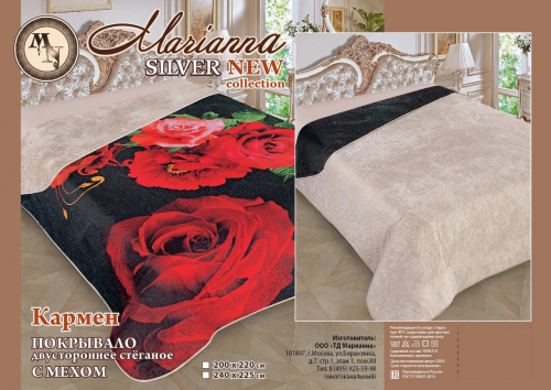 Покрывало Марианна SILVER (с мехом) Кармен
