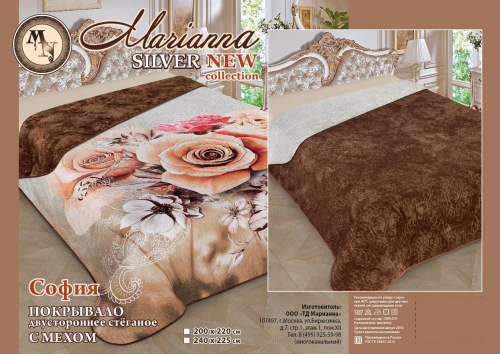 Покрывало Марианна SILVER (с мехом) София
