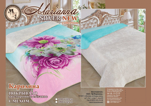 Покрывало Марианна SILVER (с мехом) Каролина