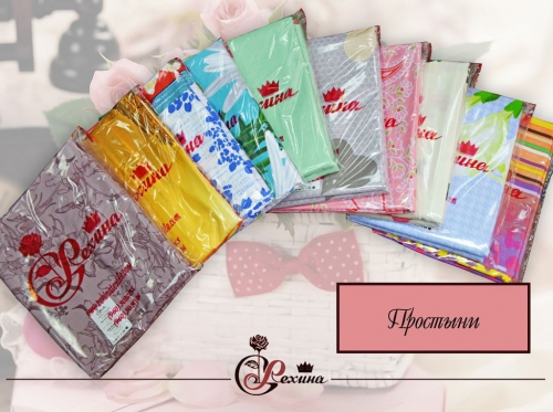Простынь на резинке ПОПЛИН 200*220