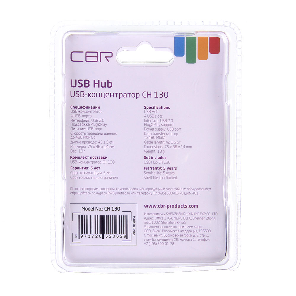 USB Hub разветвитель CBR CH-130, 4 порта USB 2.0. city-mobile