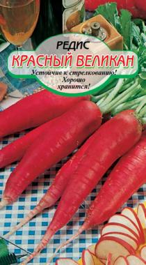 Красный великан редис 2г Р (ссс). сибирские сортовые семена
