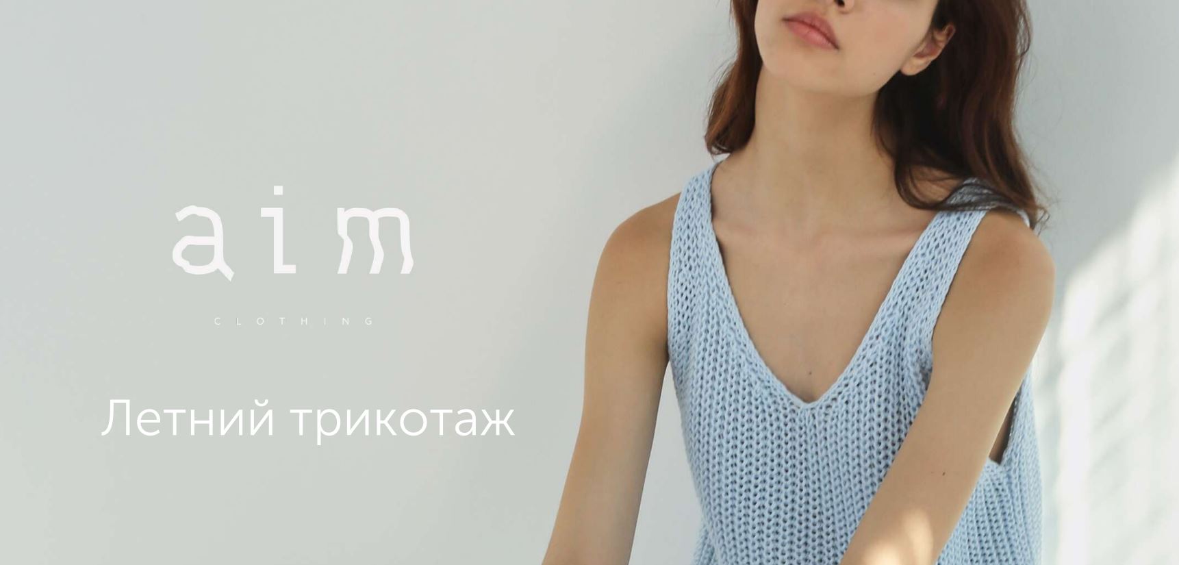 Снимок2. aim clothing