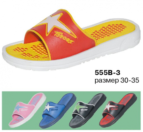 555B-3д Шлепанцы из ЭВА Детские, раз. ряд 30-35,ТМ Эмальто
