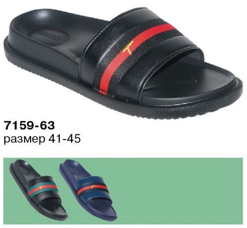 7159-63 Шлепанцы из ЭВА Мужские, раз. ряд 41-45,ТМ Эмальто