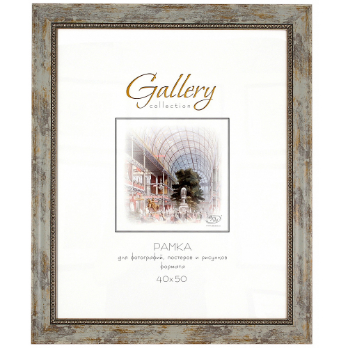 Рамка для постера Gallery 40x50 пластик бежевый 674498-16, с пластиком