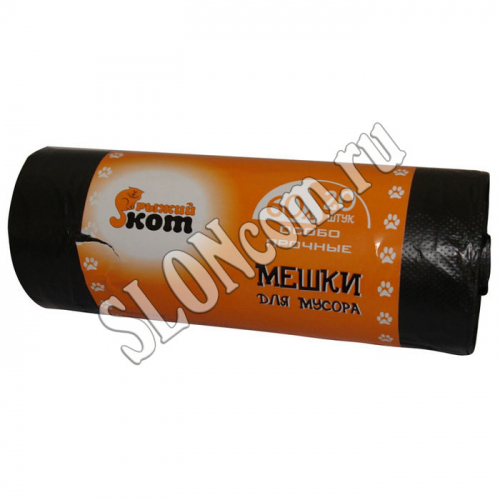 Мешки для мусора 60л (20шт./рул.) особо прочные, ПНД. sloncom