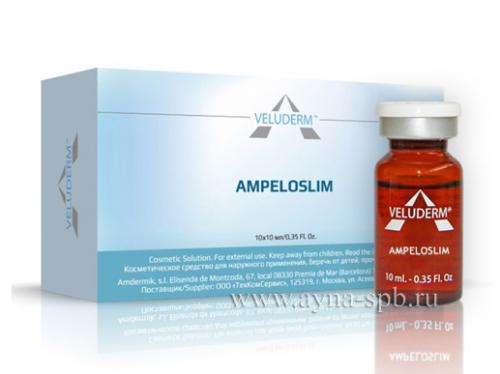 +Veluderm Ampeloslim, лимфодренаж, 10 мл. Аюна
