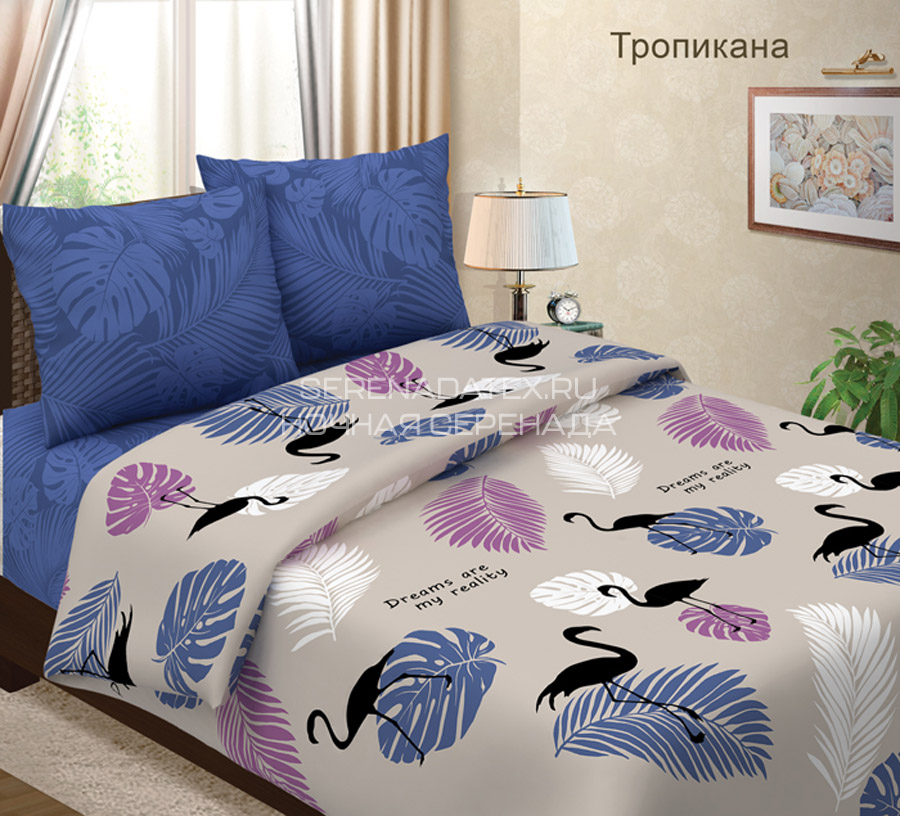 КПБ бязь Тропикана 1.5 сп. СЕРЕНАДАТЕКС