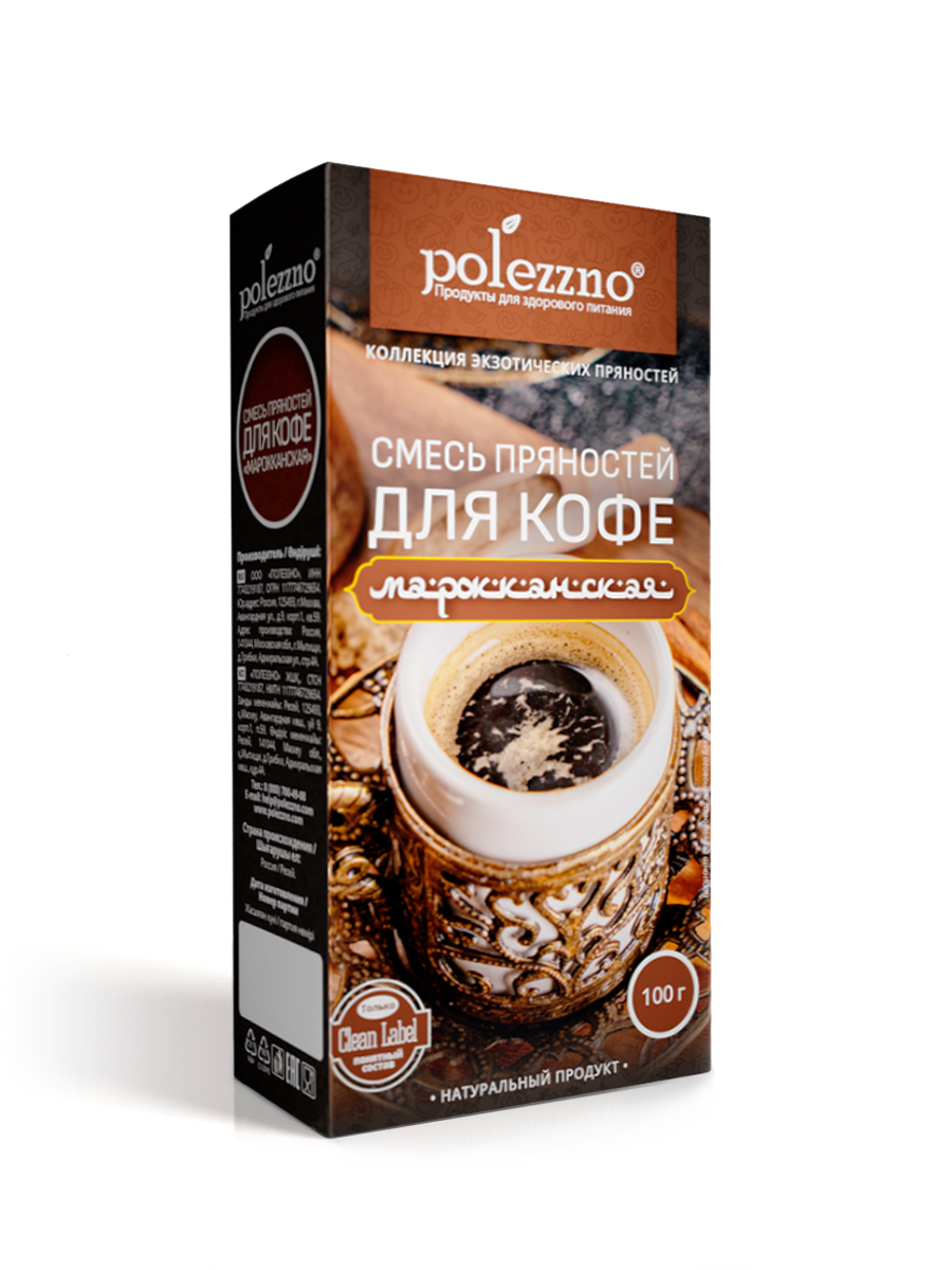 Смесь пряностей для кофе Марокканская. Polezzno