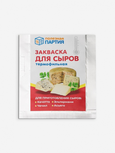 Закваска термофильная, Полезная Партия, на 5 л