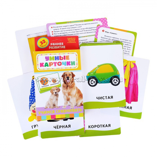 Учимся сравнивать (Развивающие карточки 0+)