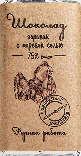 Шоколад горький с морской солью