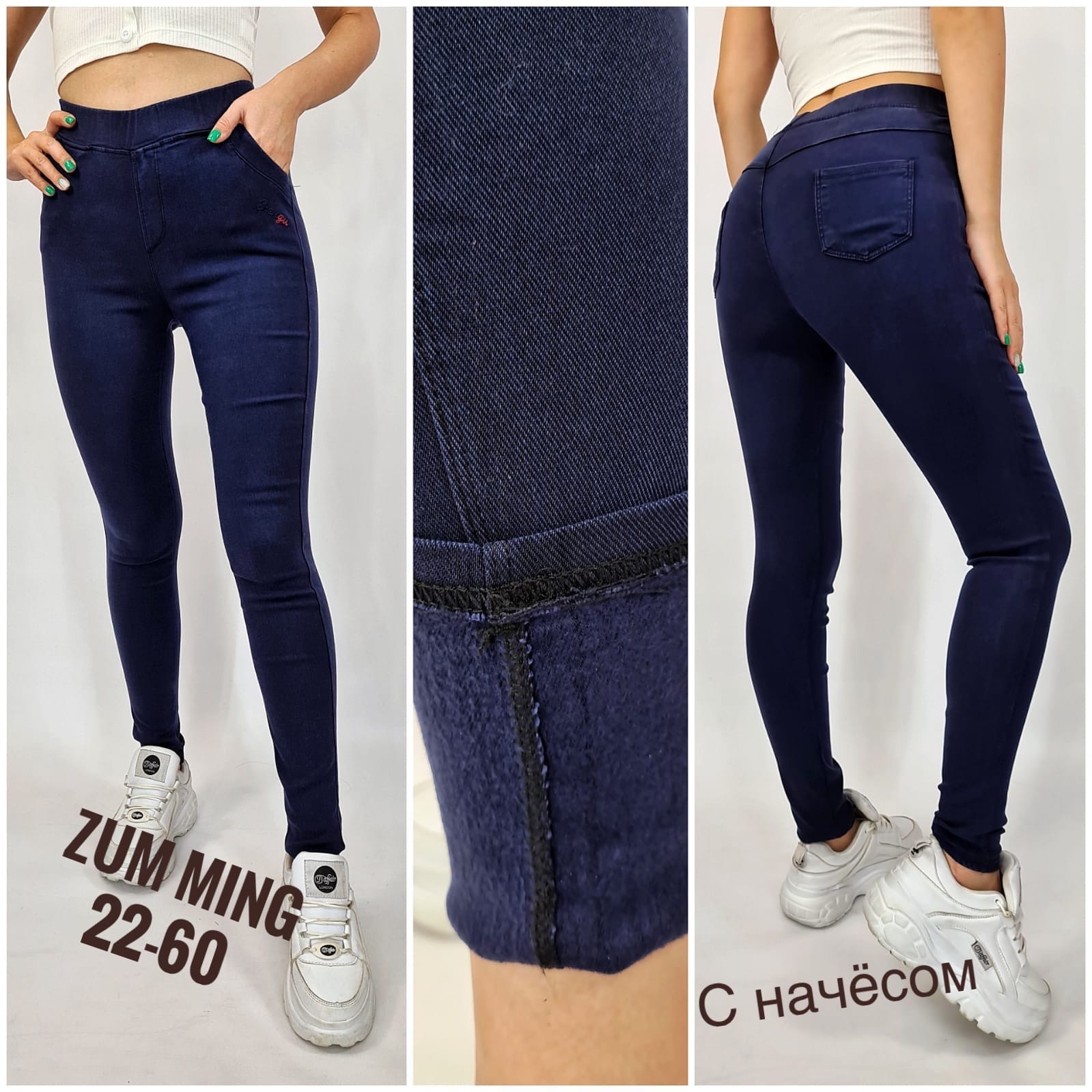 Легенсы С Начёсом 42- 54 750