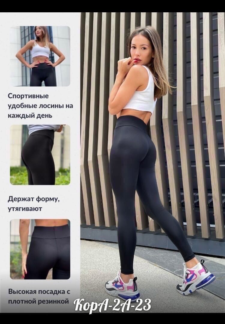 Лосины с начесом
