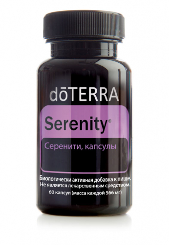 Серенити в капсулах Serenity Softgels. Doterra