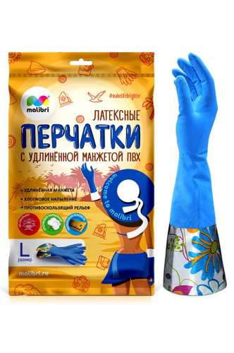 Malibri, Перчатки латексные с хлопковым напылением с удлиненной ...