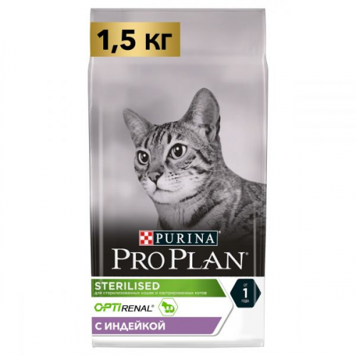 ПРОПЛАН для стерил/кастр кошек, индейка 1,5 кг. ProPlan