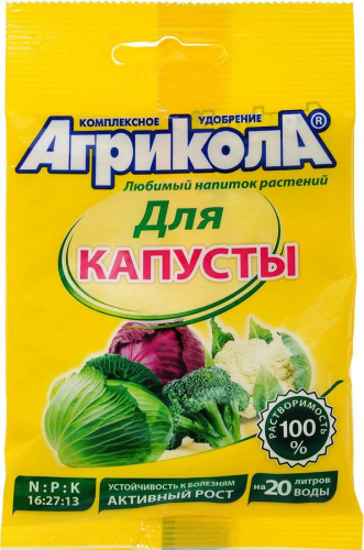 Агрикола-1 (капуста) 50г 04-005 х100. Техноэкспорт