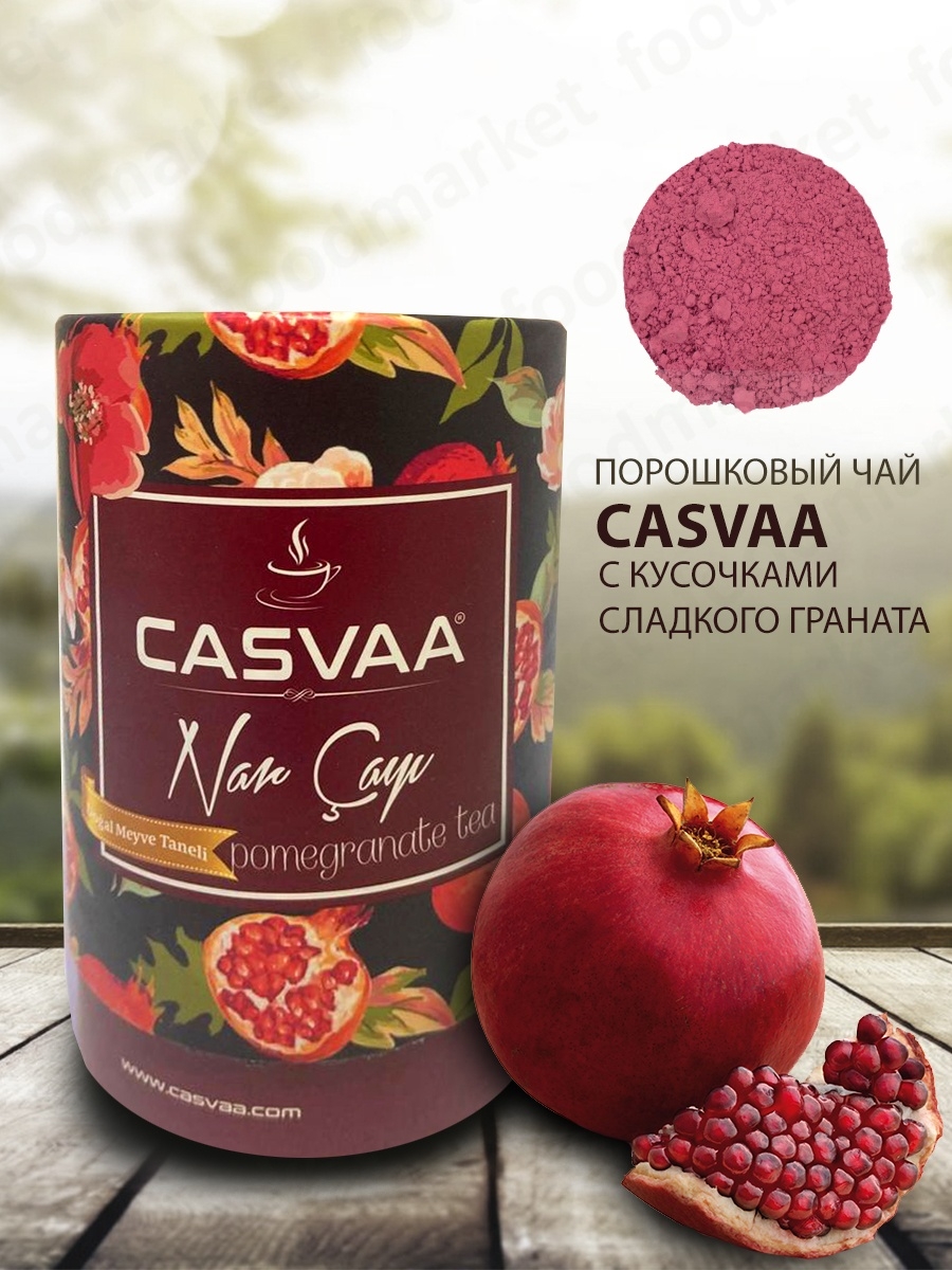 CASVAA / Чай растворимый CASVAA в подарочной упаковке с кусочками ...