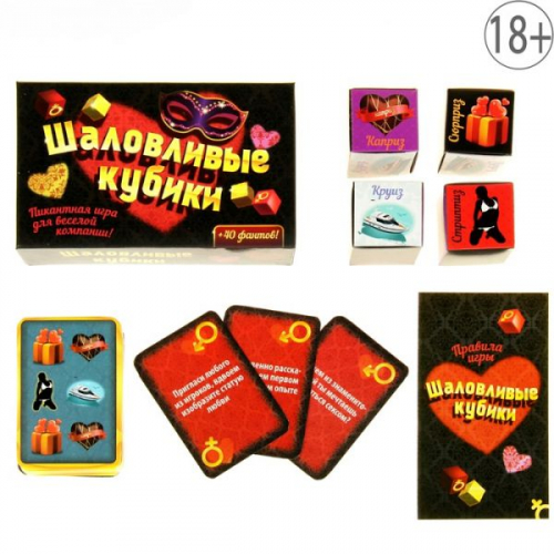 Игра Шаловливые кубики для взрослых