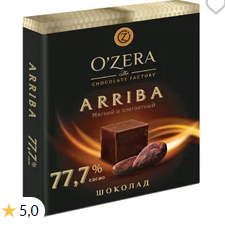 Шоколад OZera Arriba 77.7% 90г