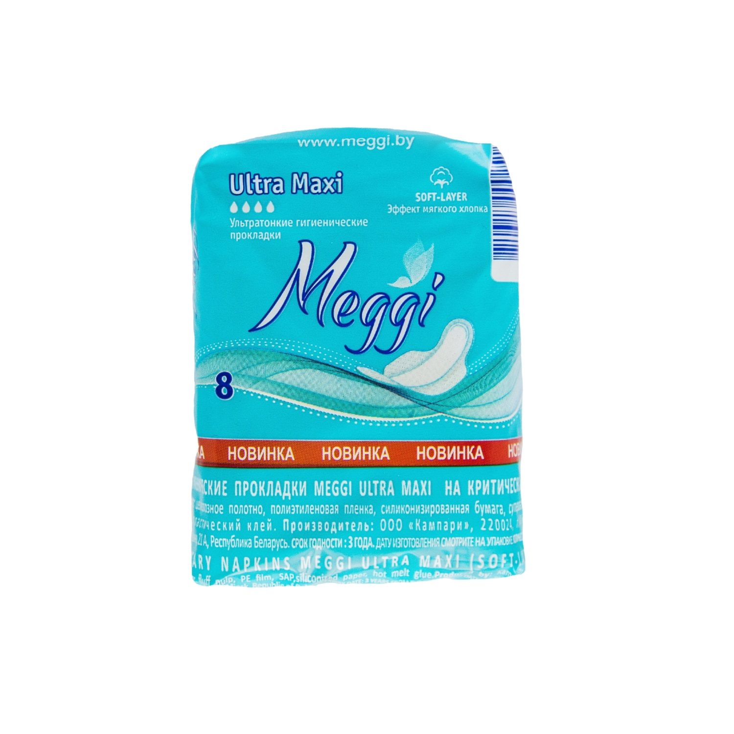 MEG 608 Прокладки гигиенические MEGGI Ultra Maxi 8шт.