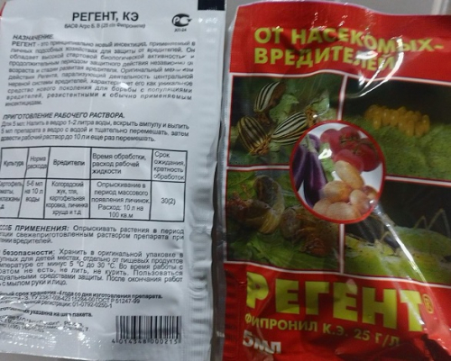 Регент инсектицид 5мл