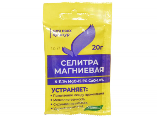 Купить Селитра магниевая (нитрат магния) 20г БХЗ
