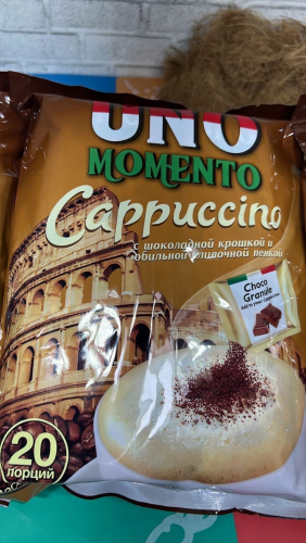 UNO MOMENTO Cappuccino