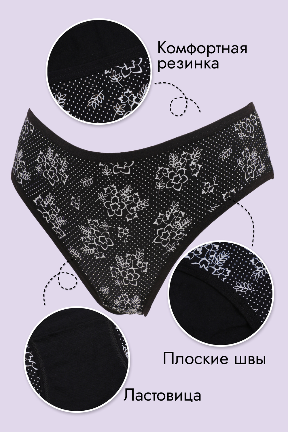 Трусы женские GL516. Глобал Текс