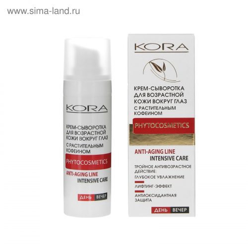 КОРА Крем-сыворотка вокр. глаз с растит. кофеином 30мл
