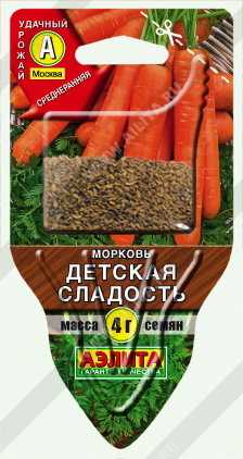 Морковь Детская сладость
