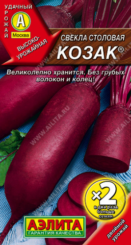 Свекла столовая Козак