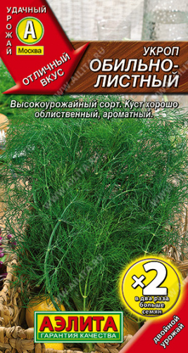 Укроп Обильнолистный