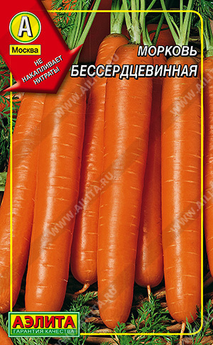 Морковь Бессердцевинная