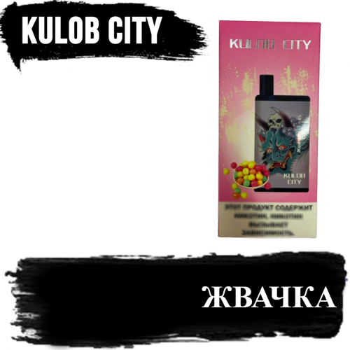 Система ЭС KULOB CITY 5000 Жвачка