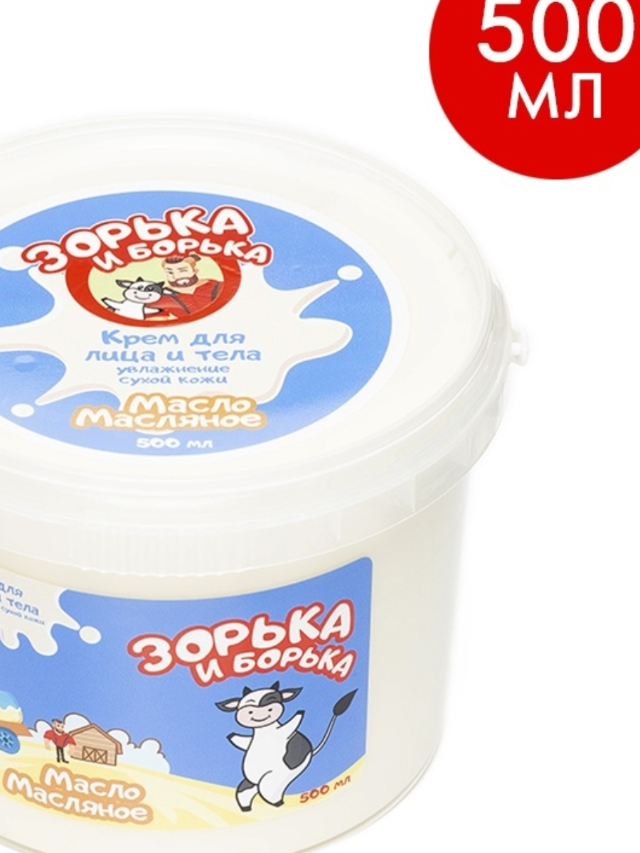 Зорька и Борька Крем для лица и тела ММ 500 ml флакон, ZCB - 500