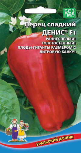 Перец сладкий Денис F1 (УД) Е/П. Уральский Дачник