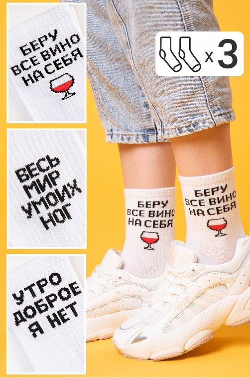 Прикольные носки с надписью Happy Fox