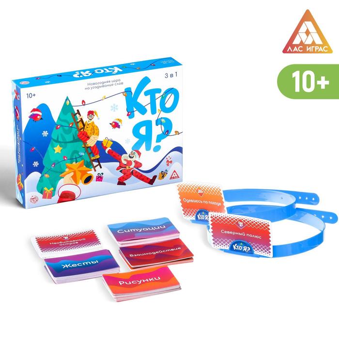 Новогодняя игра на угадывание слов «Кто я?»,340 карт, 3 в 1,10+