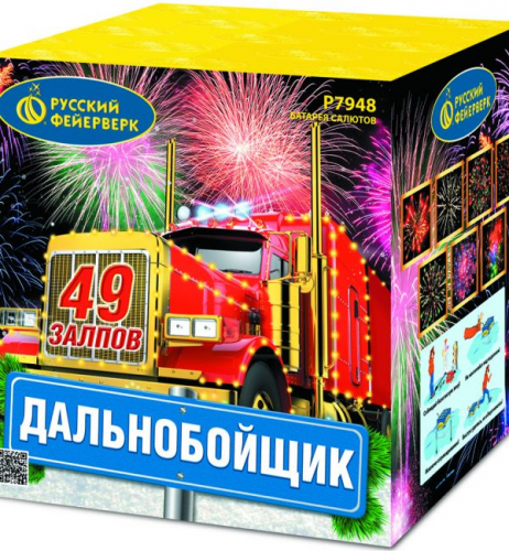 Дальнобойщик (1,25*49)-- 49 залпов, калибр 1,25 дюйма--крупнокалиберный!