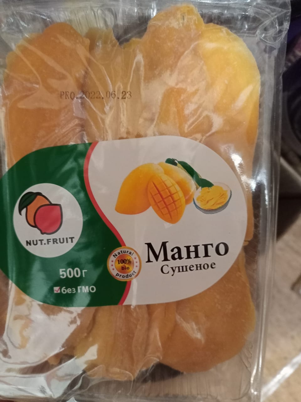 Манго натуральное сушеное, без сахара 500 грамм