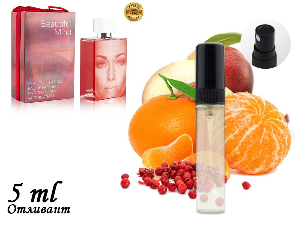 Пробник Fragrance World Beautiful Mind, Edp, 5 ml (ОАЭ ОРИГИНАЛ) 541