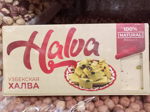 Халва Узбекская Сливочная 400 грамм
