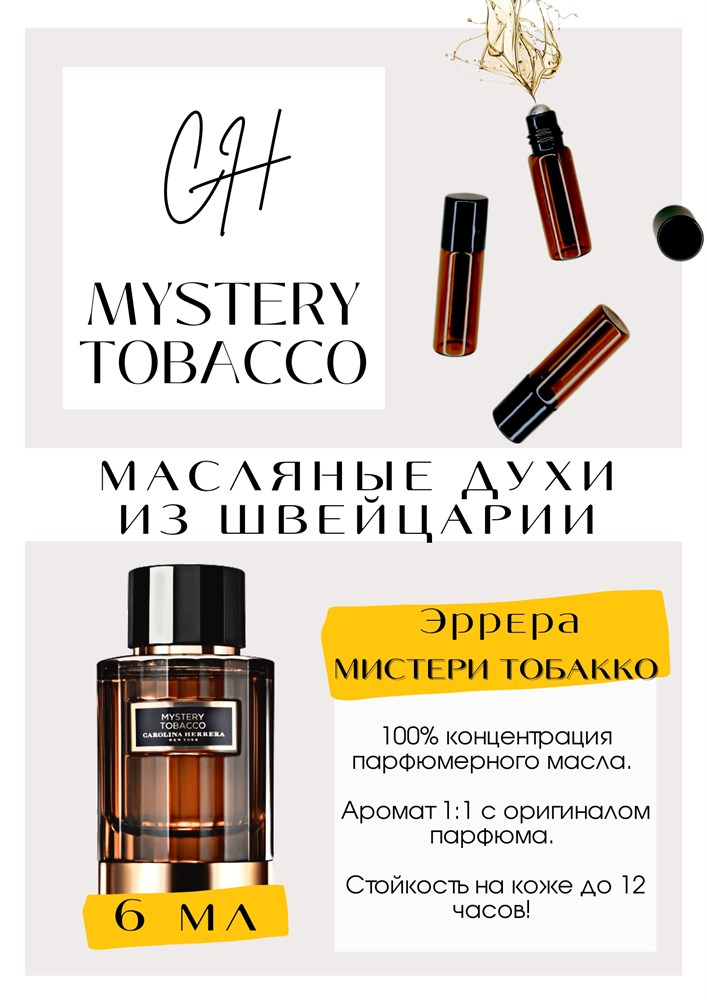 MYSTERY TOBACCO / Carolina Herrera