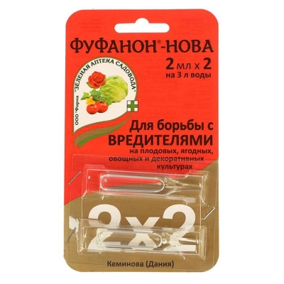 Средство от насекомых-вредителей Кинмикс ампула 2шт*2мл