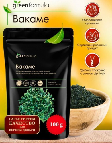 GF Вакаме 100 гр. Green Formula