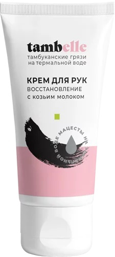 Крем для рук Восстановление (с козьим молоком) 75г. matsesta
