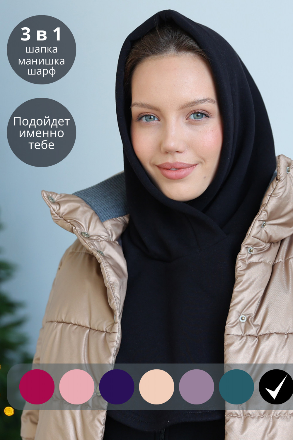 Капор 333L17 черный. SOLO MIO